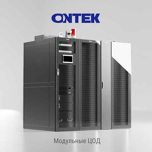Модульный ЦОД ONTEK СтандартГрид с 10 стойками и межрядной системой ...